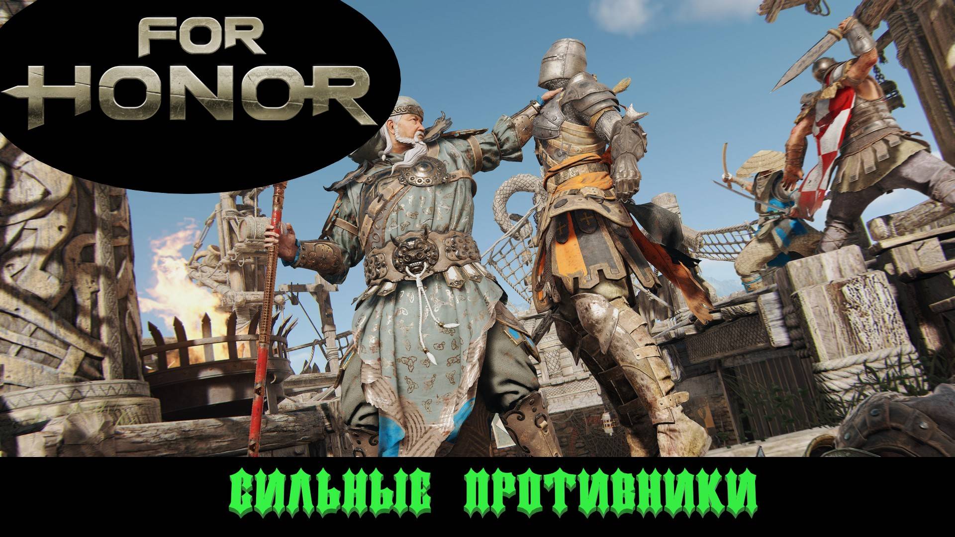 For Honor