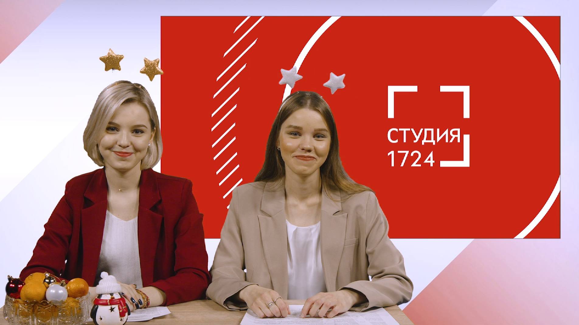 СТУДИЯ 17:24