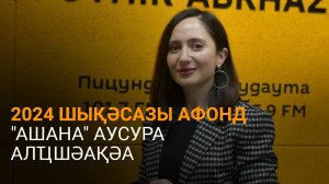 Авидеонҵамҭақәа аԥсышәала