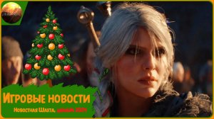 Новостная Шахта, игровые новости