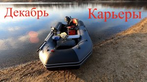 Карьеры.