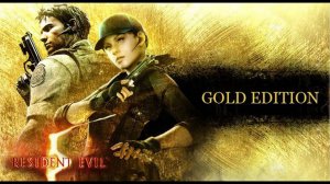 Resident Evil 5 - Gold Edition. (Крис Редфилд)