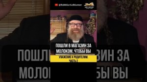 Ответ Иудаизма за 1 Минуту