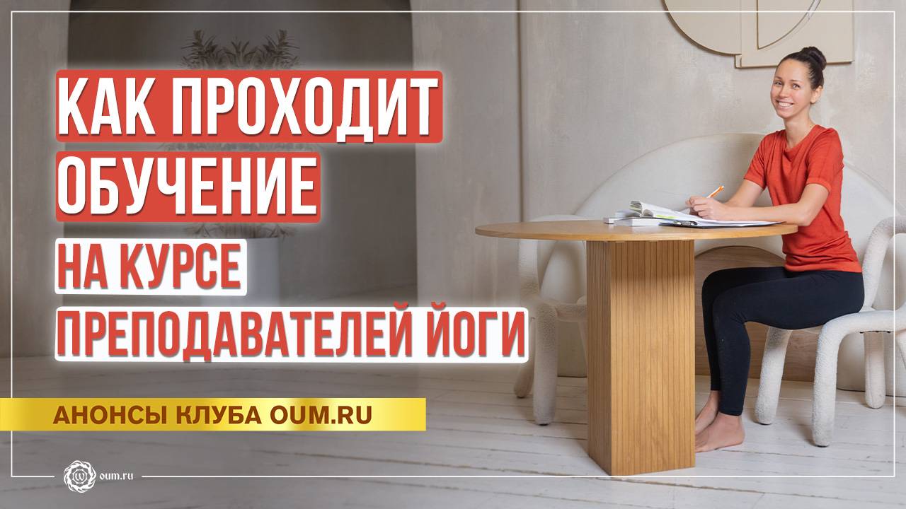 Анонсы клуба oum.ru