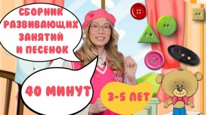 Игры и занятия для детей 3-5 лет