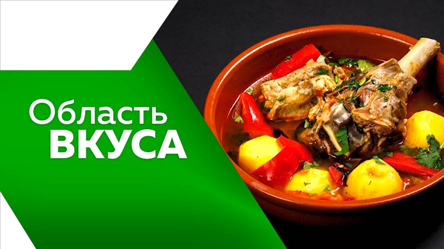 Область вкуса