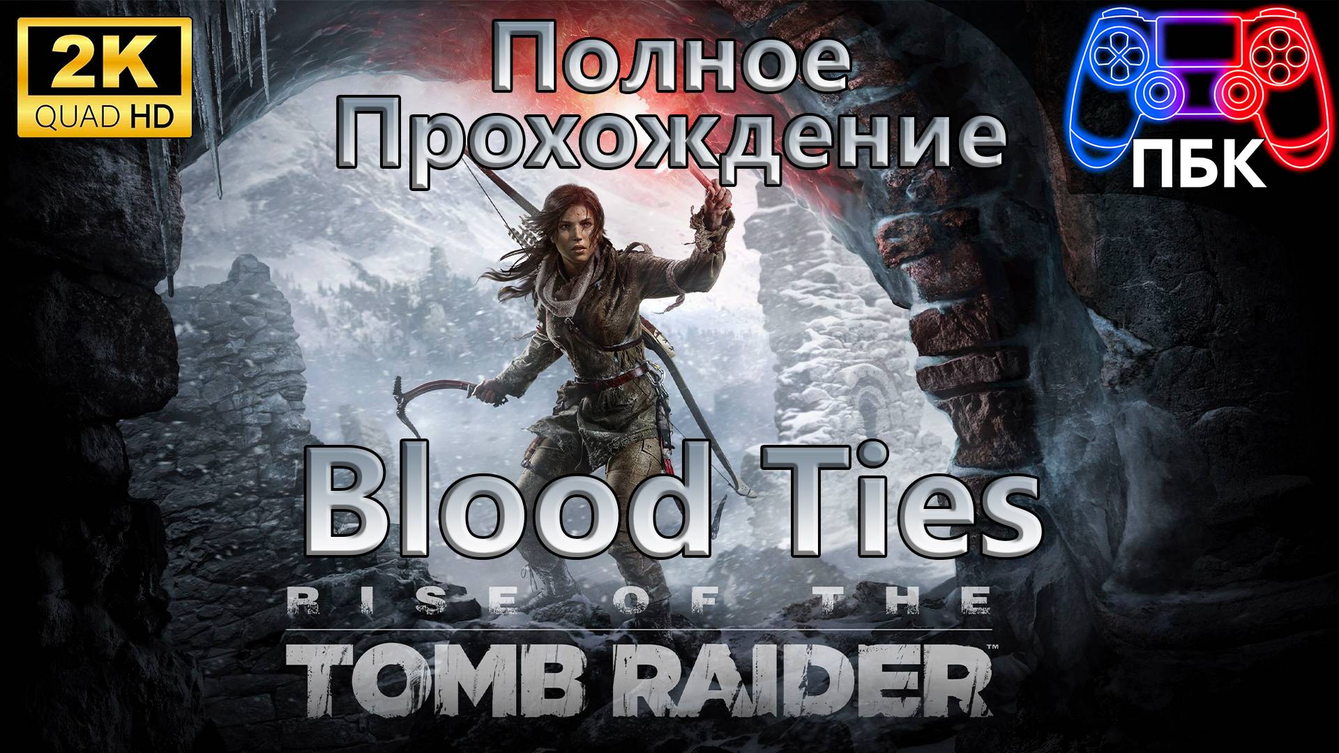 Rise of the Tomb Raider