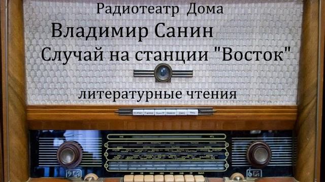 Радиоспектакли. Русская классика.