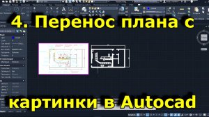 Autocad