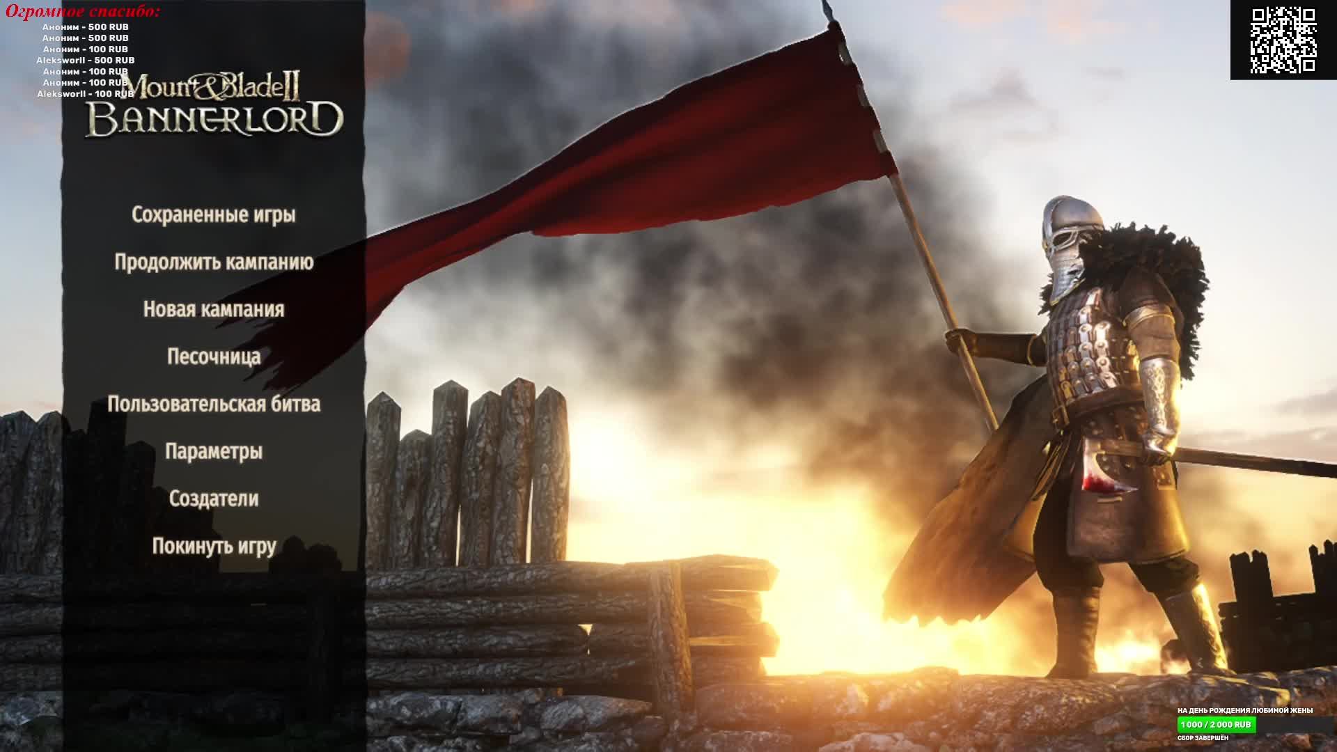 Mount &amp; Blade II Bannerlord