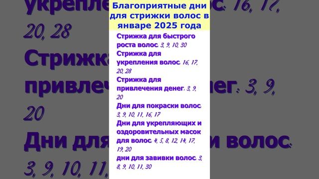 Все по лунному календарю на 2025 год   Праздничные и православные дни, Когда постица!