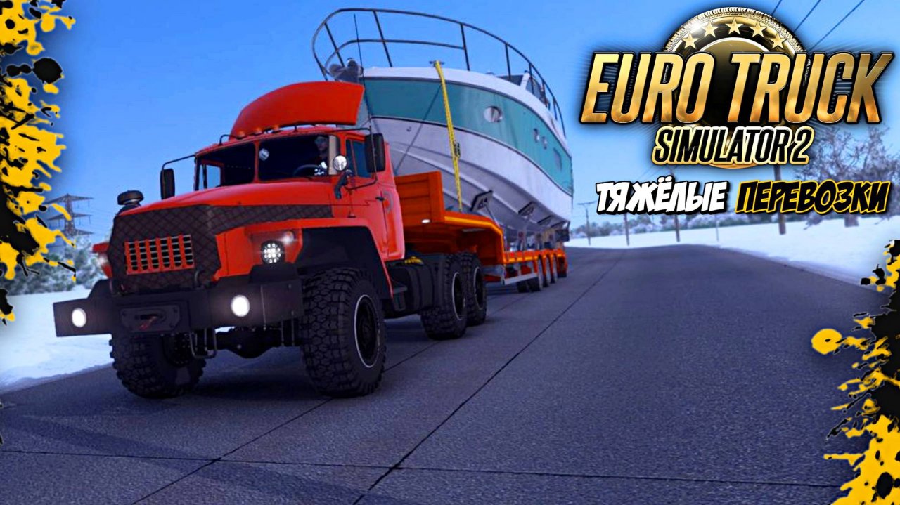 Euro Truck Simulator 2