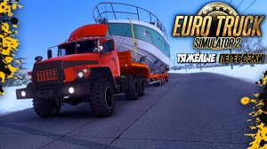 Euro Truck Simulator 2