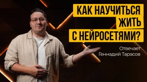 Кейсы про нейросети: разбор с психологами