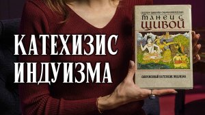 Обзоры книг об Индии и индуизме