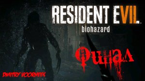 Прохождение Resident Evil 7: Biohazard {2017} Ps5