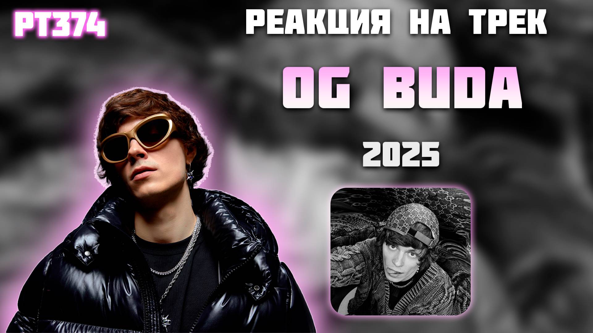 Новинки 2024