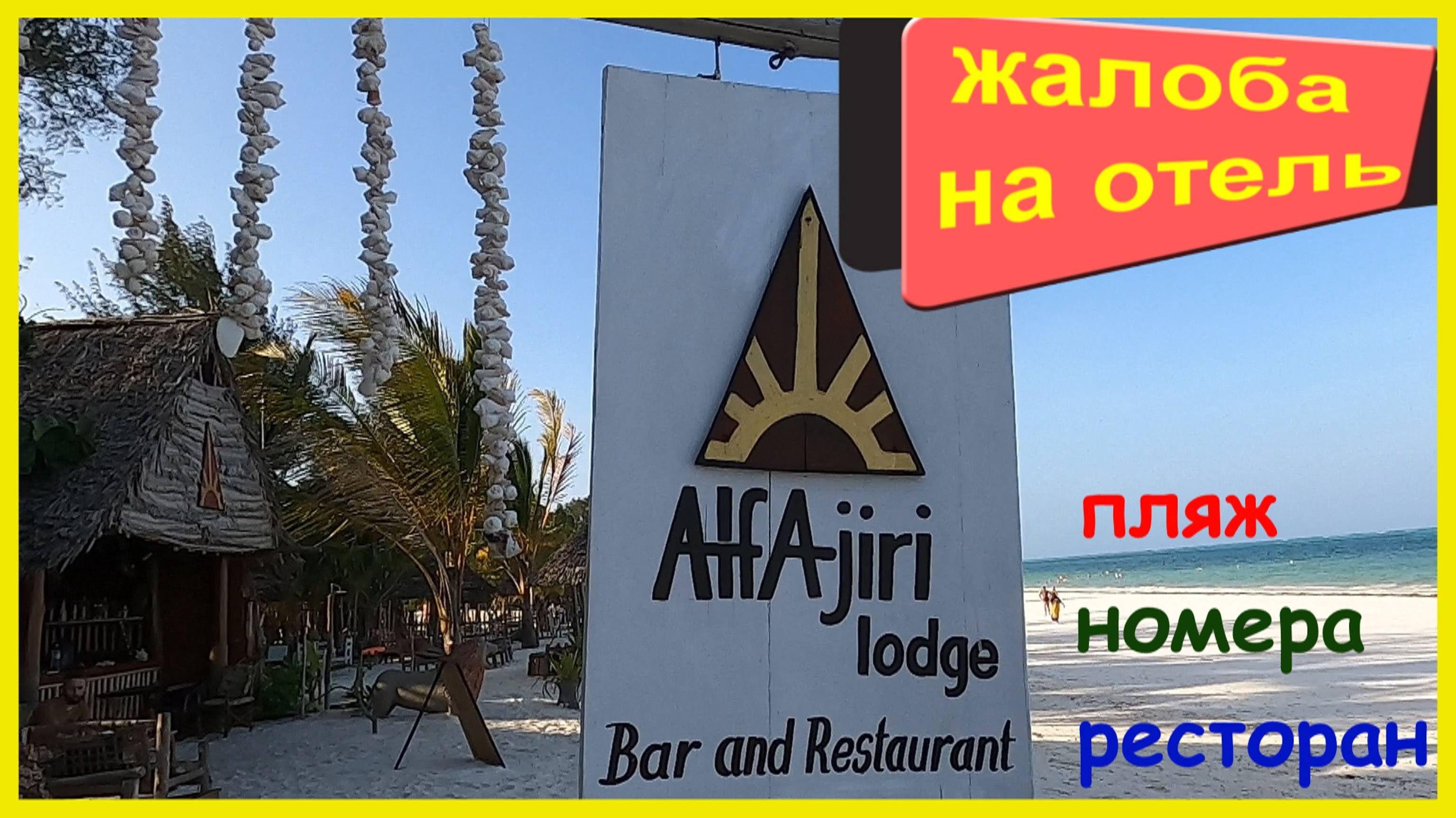 Отели и Апартаменты | Hotels and Apartments