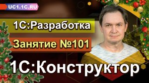 1С Платформа