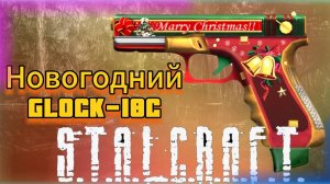 STALCRAFT: X - полезные видео.