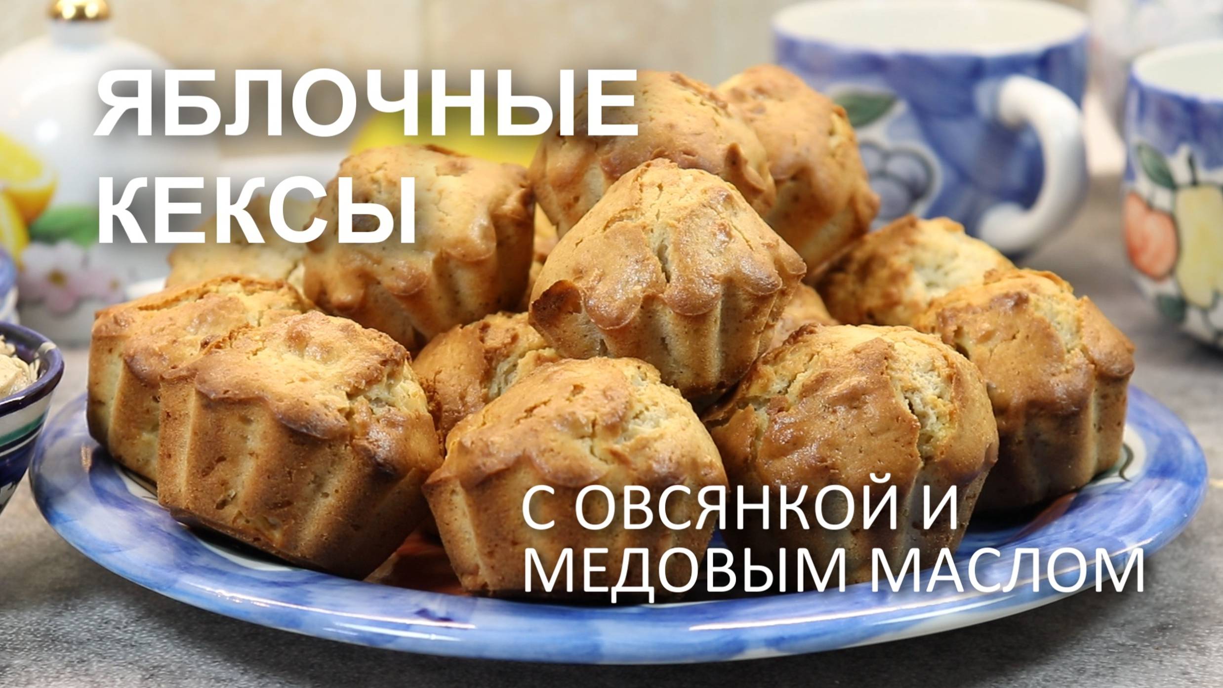 Сладкая выпечка и десерты