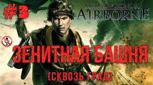 Medal of Honor Airborne