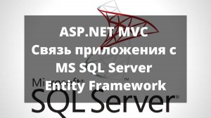 ASP.NET MVC