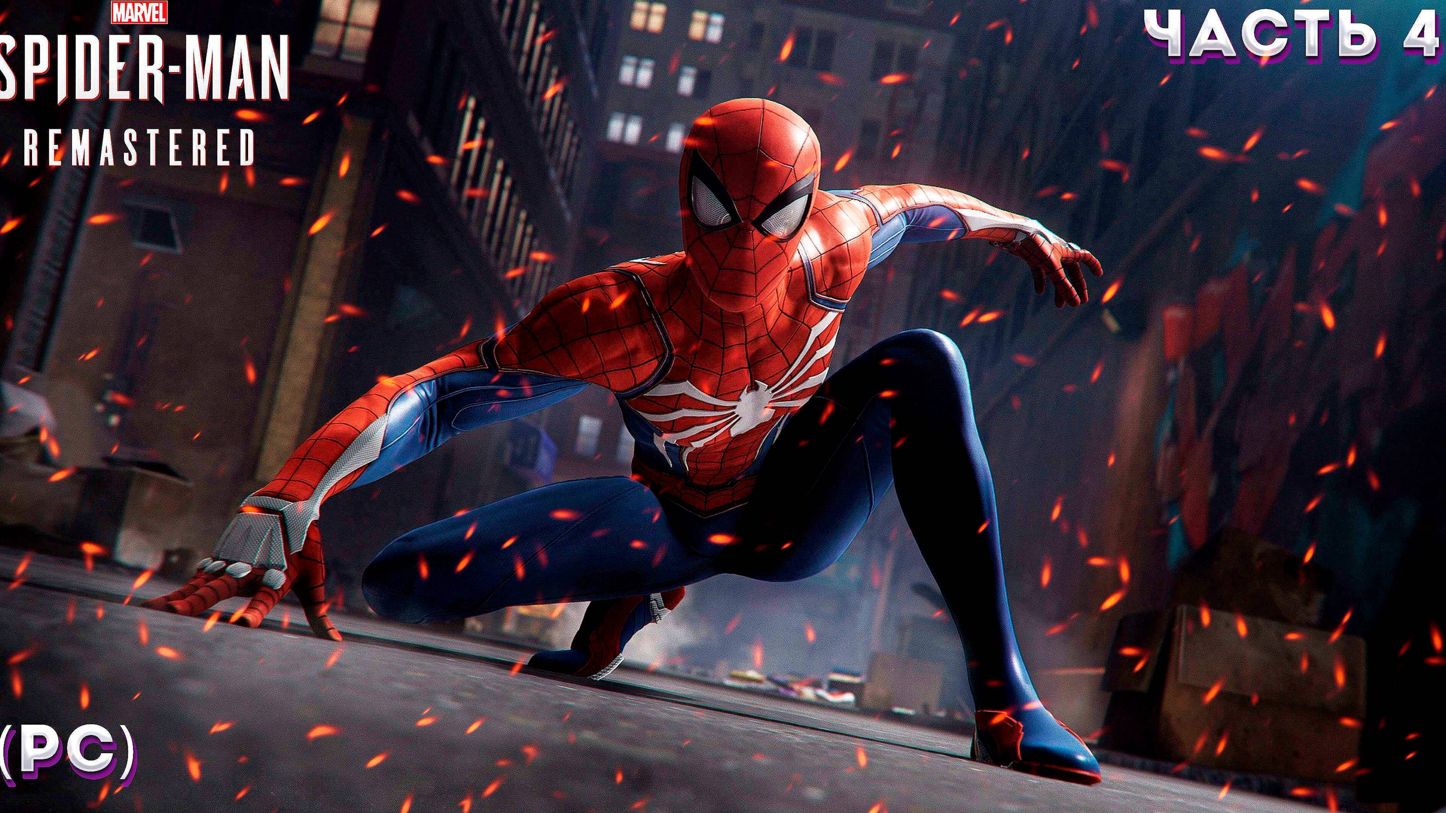 MARVEL′S SPIDER-MAN REMASTERED (PC)