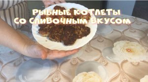 рыбные блюда