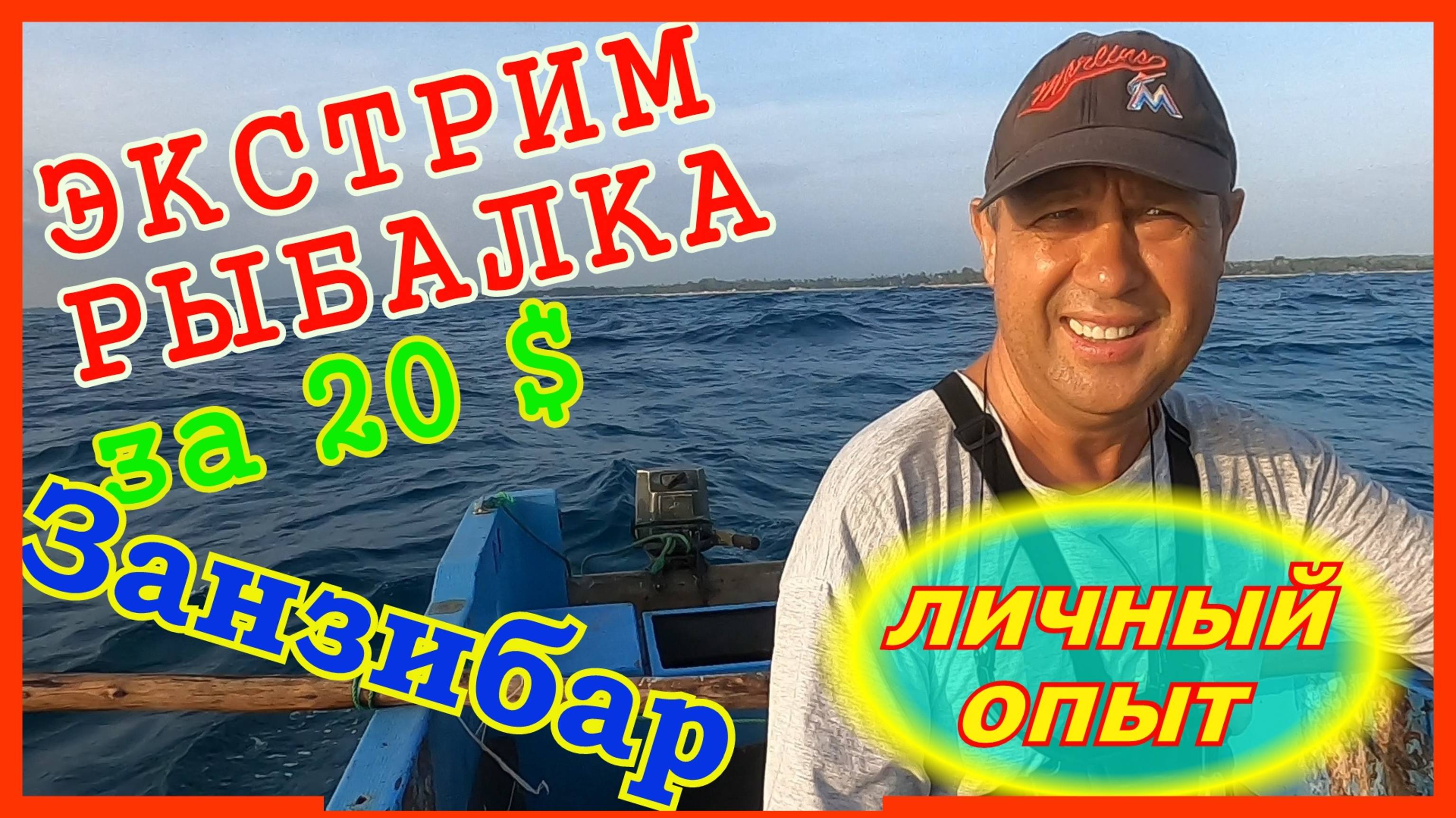 Рыбалка без границ | Fishing without borders