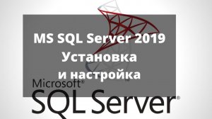 SQL