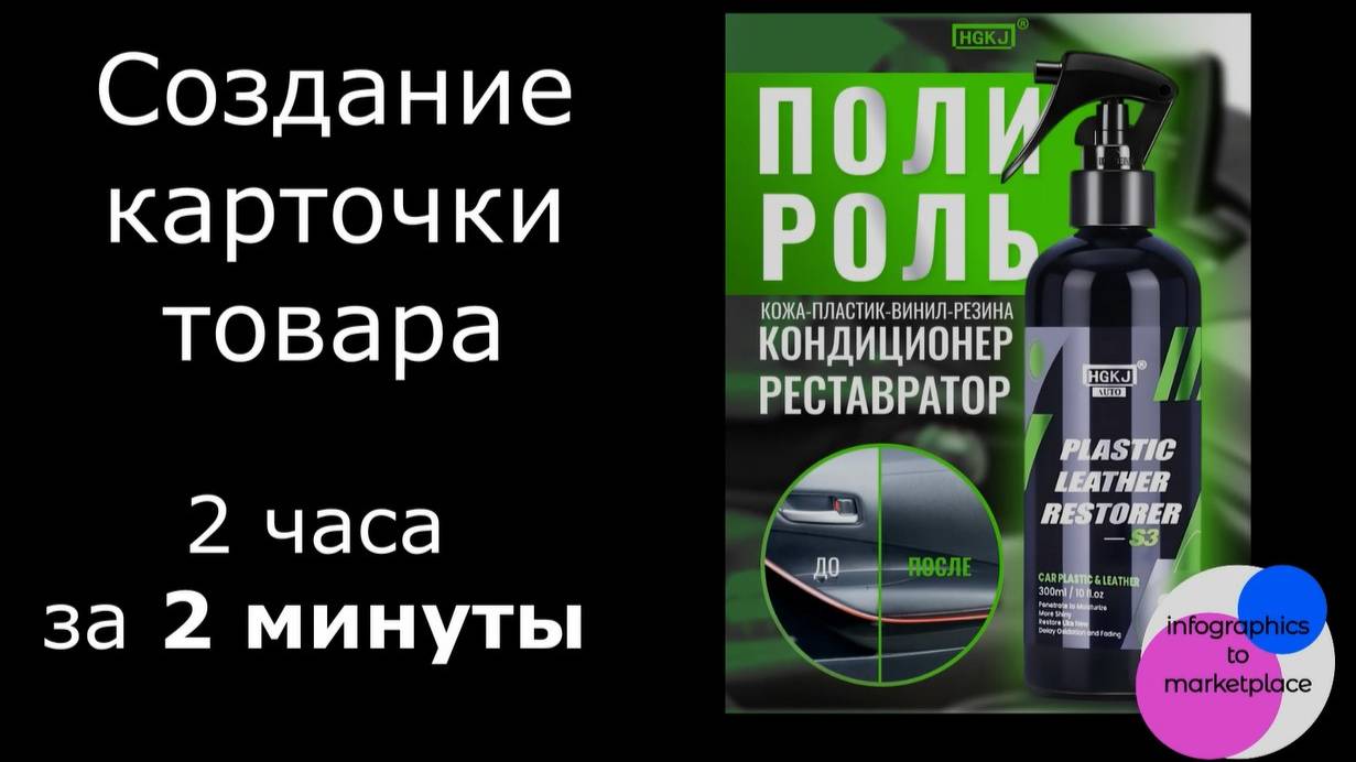 Как сделать карточку товара для маркетплейса в Figma.