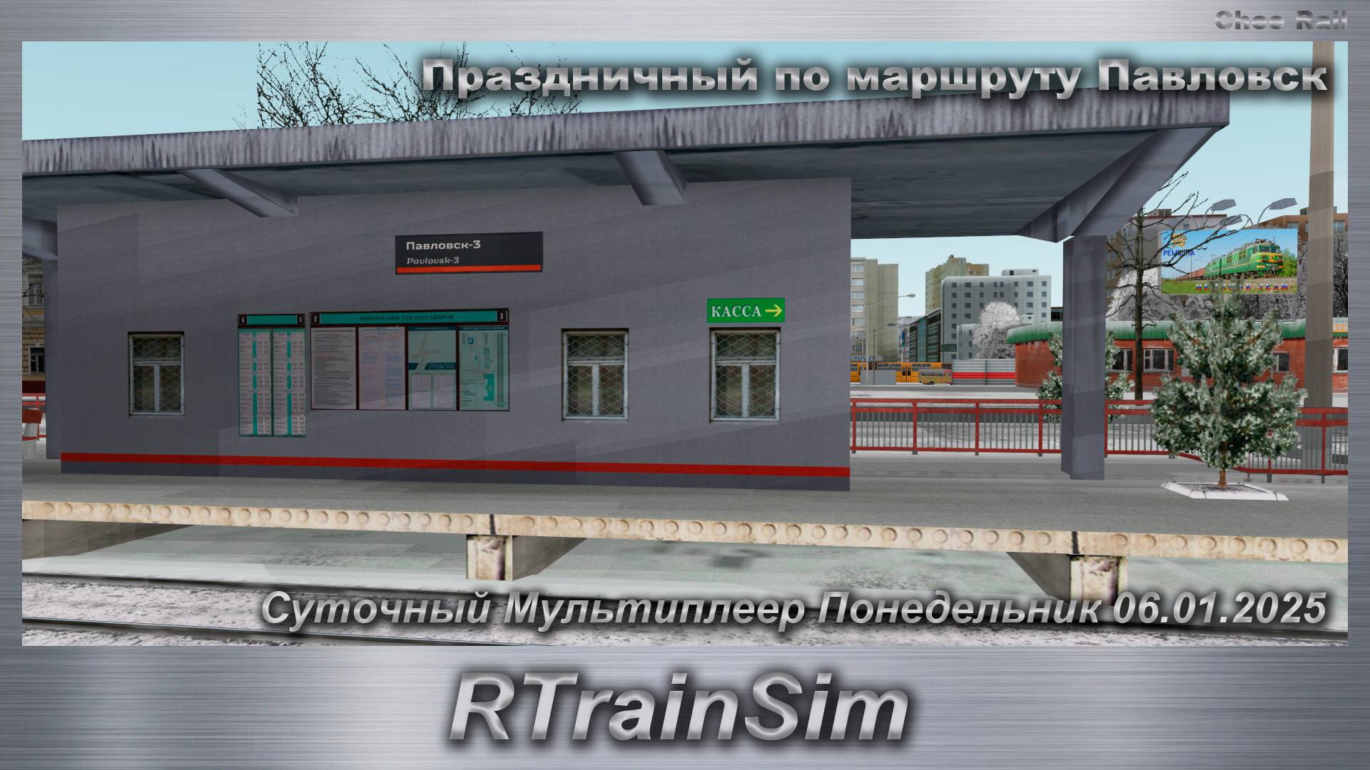 RTrainSim (Russian Train Simulator)