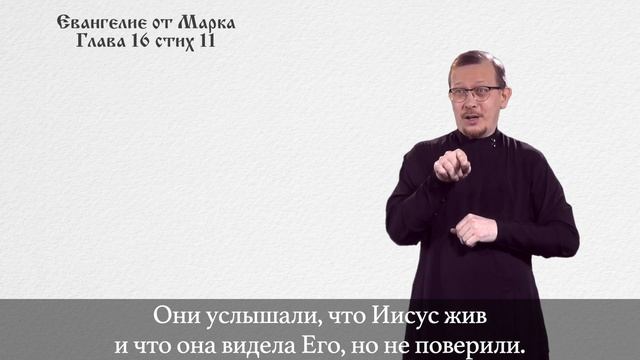 Евангелие от Марка на жестовом языке