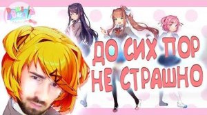 Doki Doki Literature Club