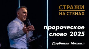 Кто сей Царь славы? - Господь сил, Он - царь славы 2024