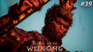 Black Myth Wukong