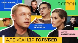 Культурный шок - 3 СЕЗОН