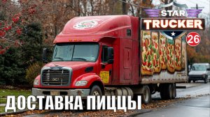 Star Trucker - Euro Truck в космосе