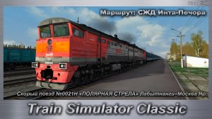 Train Simulator Classic