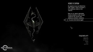 Skyrim