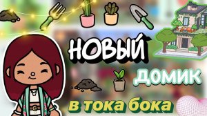 Обзоры на обновления🤩💗Стоит ли покупать?💫Что нового?💕🎬