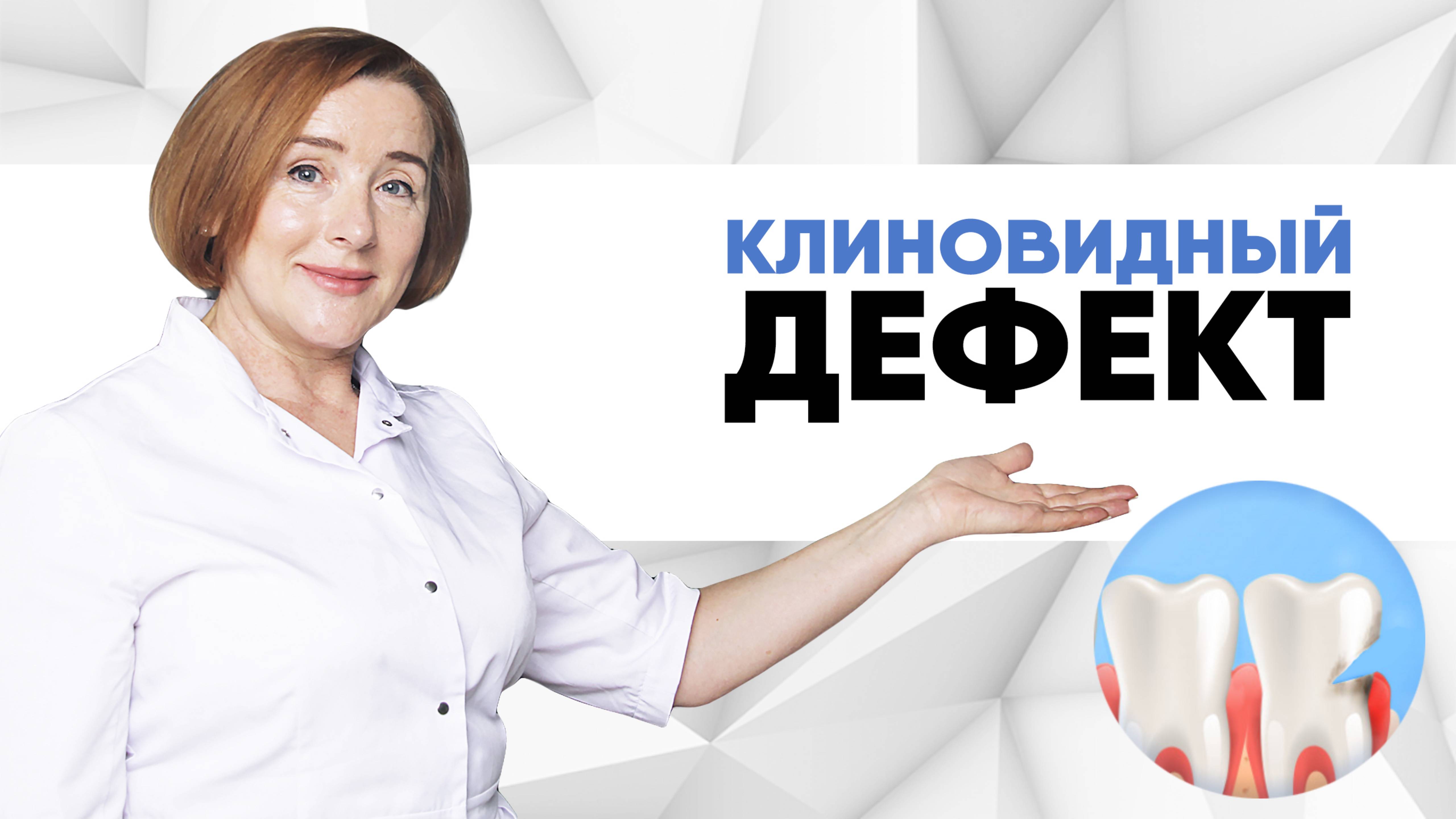 Всё о лечении зубов