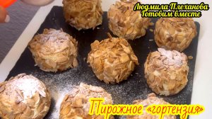 ТОРТ, ПИРОЖНОЕ, ДЕСЕРТ