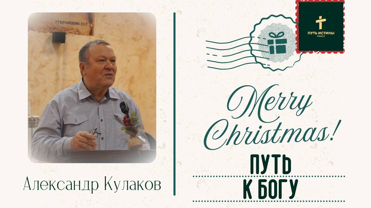07.01.2025