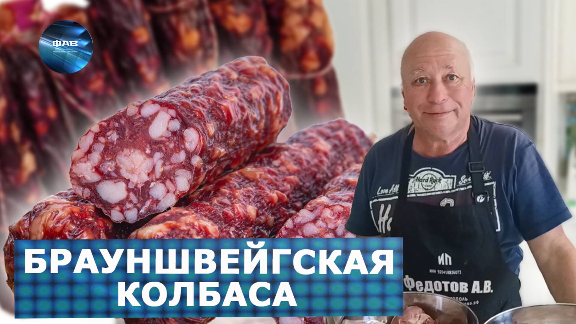 Московская область. Деликатесы от Кузнецова. Коптильня ″Фермерская″.