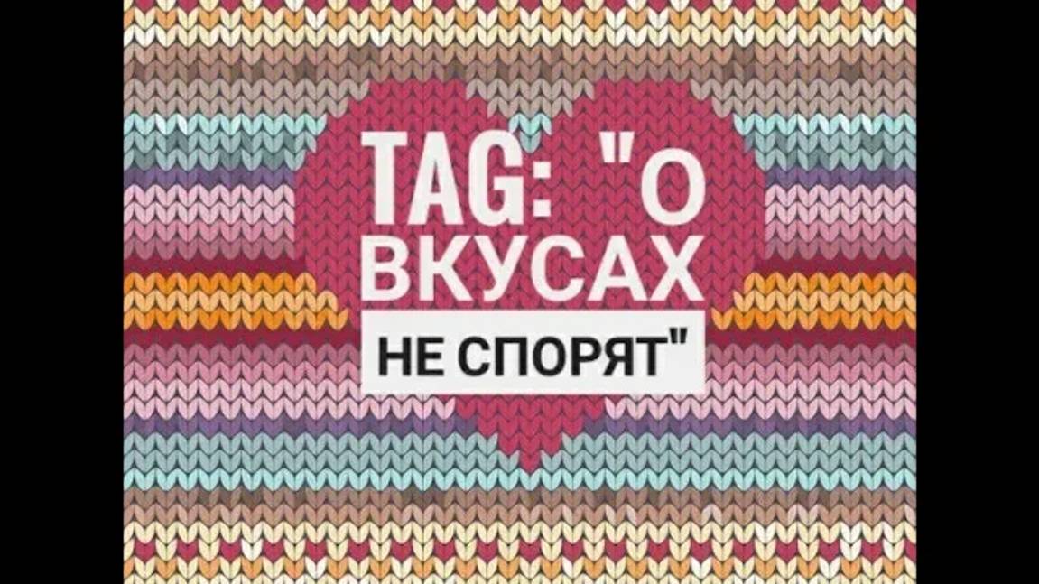 ТAG