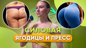 СИЛОВОЙ WORKOUT