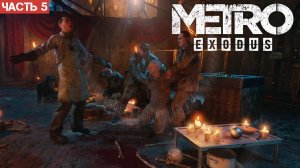 Metro Exodus Enhanced Edition