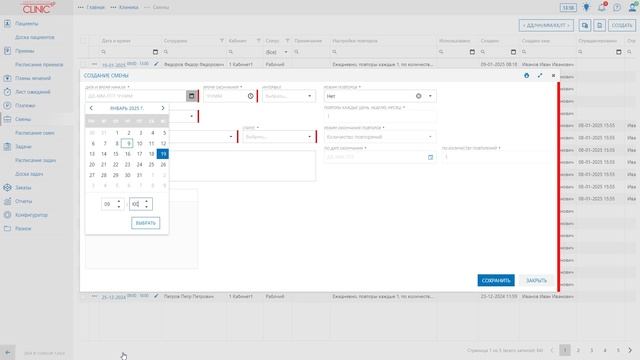 Обучение МИС Clinicup